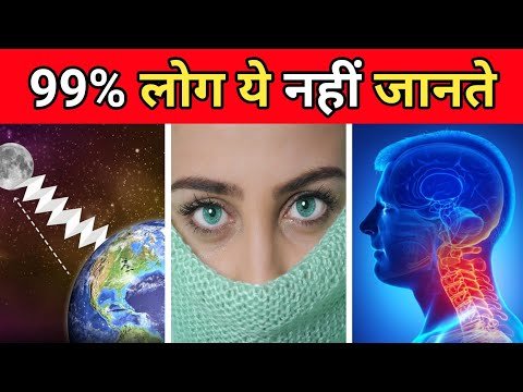 10 अनोखे और रोचक तथ्य | 10 Most Amazing Facts | 10 Uniqe Facts In Hindi | #shorts #quick_Help_facts