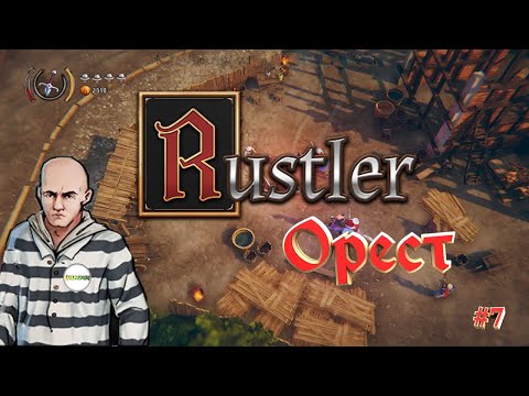 Steam Community :: Video :: RUSTLER (GRAND THEFT HORSE) - ПРОХОЖДЕНИЕ ...