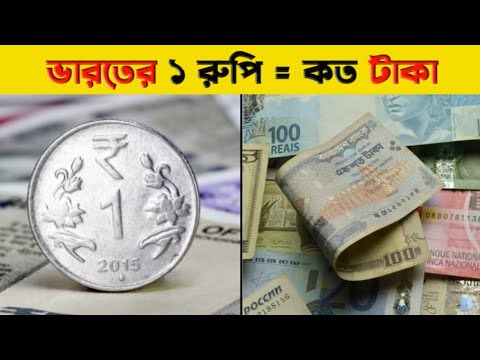 Indian Rupee to Bangladeshi Taka | Current Exchange Rate | 1 INR to BDT Conversion