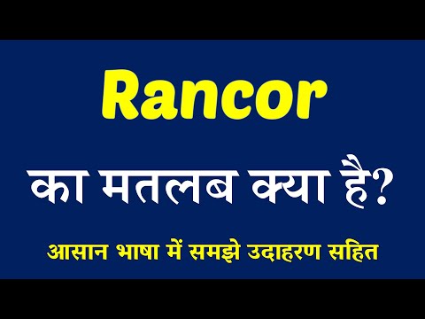 Rancor meaning in Hindi // Explained Rancor With Using Sentence