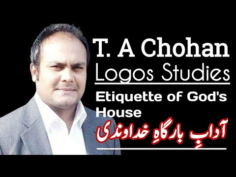 Etiquettes | The Presence of God | Online Bible study in Urdu | Logos Studies |