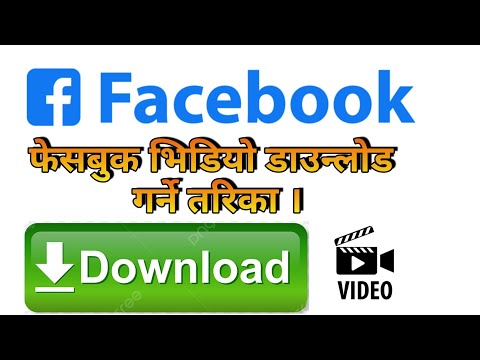 how to download facebook video?facebook video download in gallery