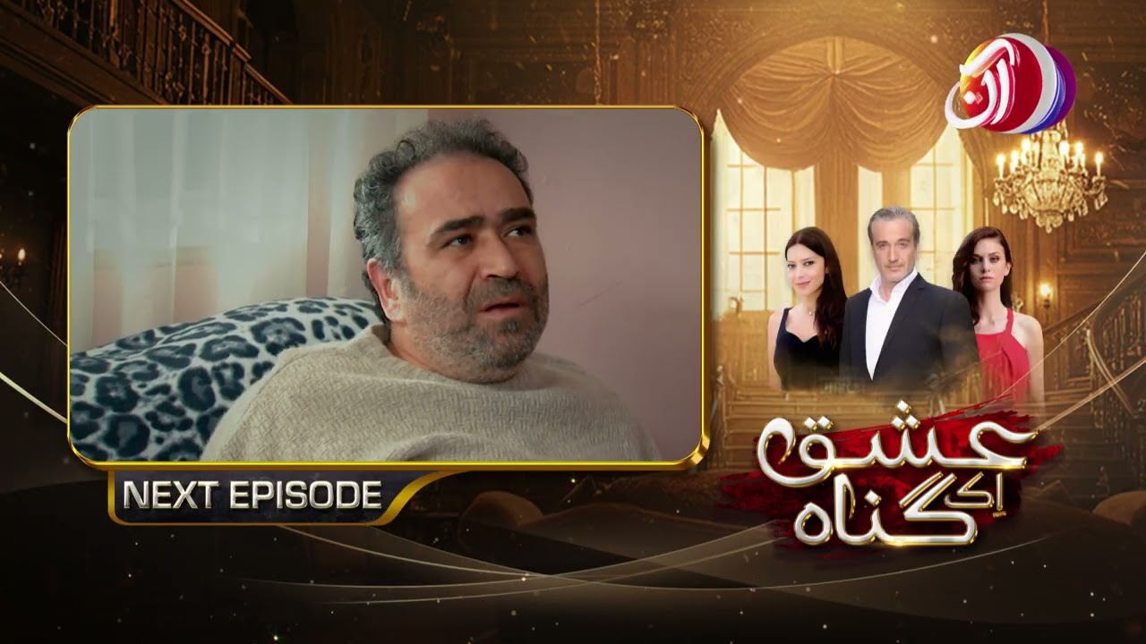 Ishq Ek Gunah | Episode 188 Teaser (Urdu Dub) | 18 May 2026 I Aan TV
