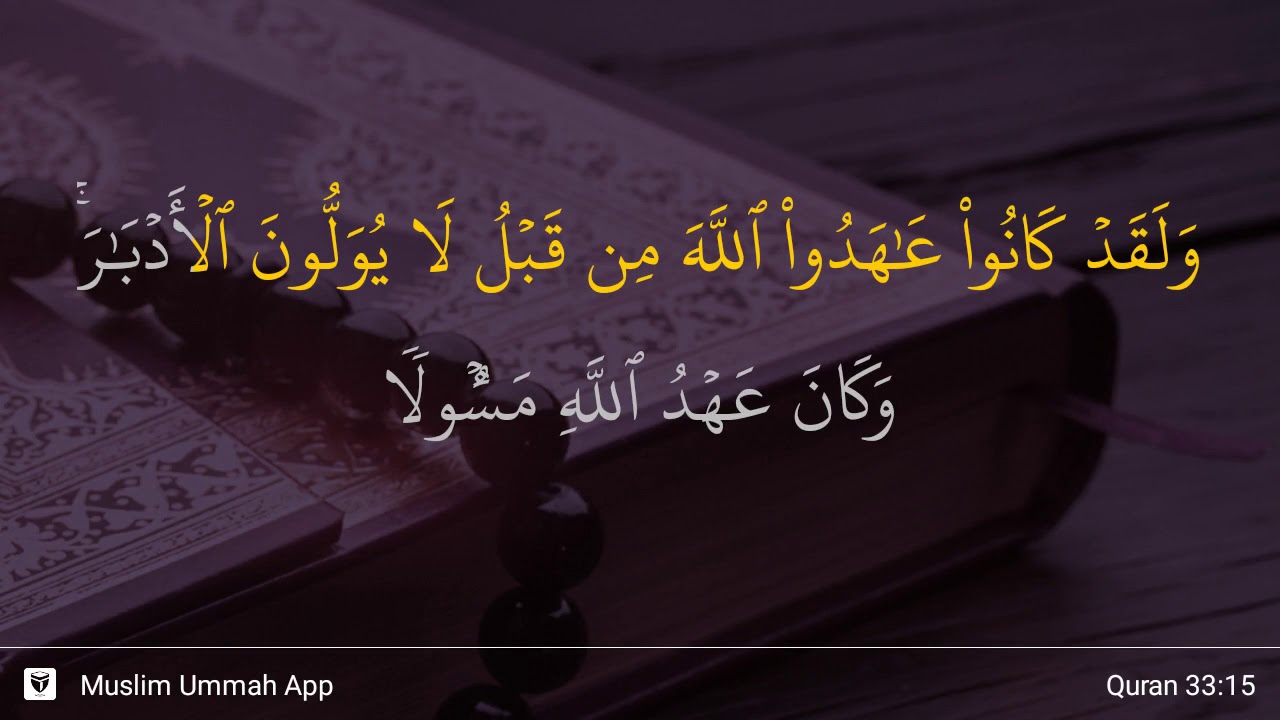 Al-Ahzab ayat 15