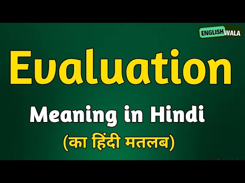 Evaluation meaning in hindi | Evaluation of stock hai | Evaluation explained