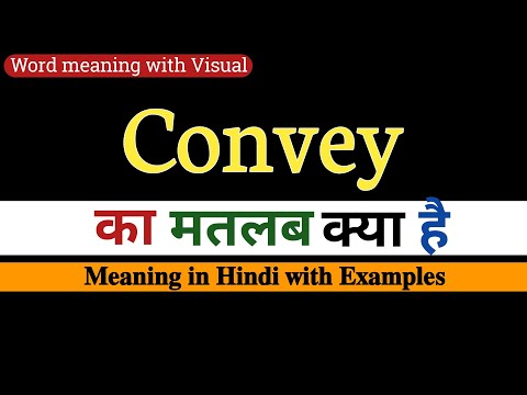 Convey meaning in Hindi | Convey ka matalab kya hota hai | word meaning in English to Hindi