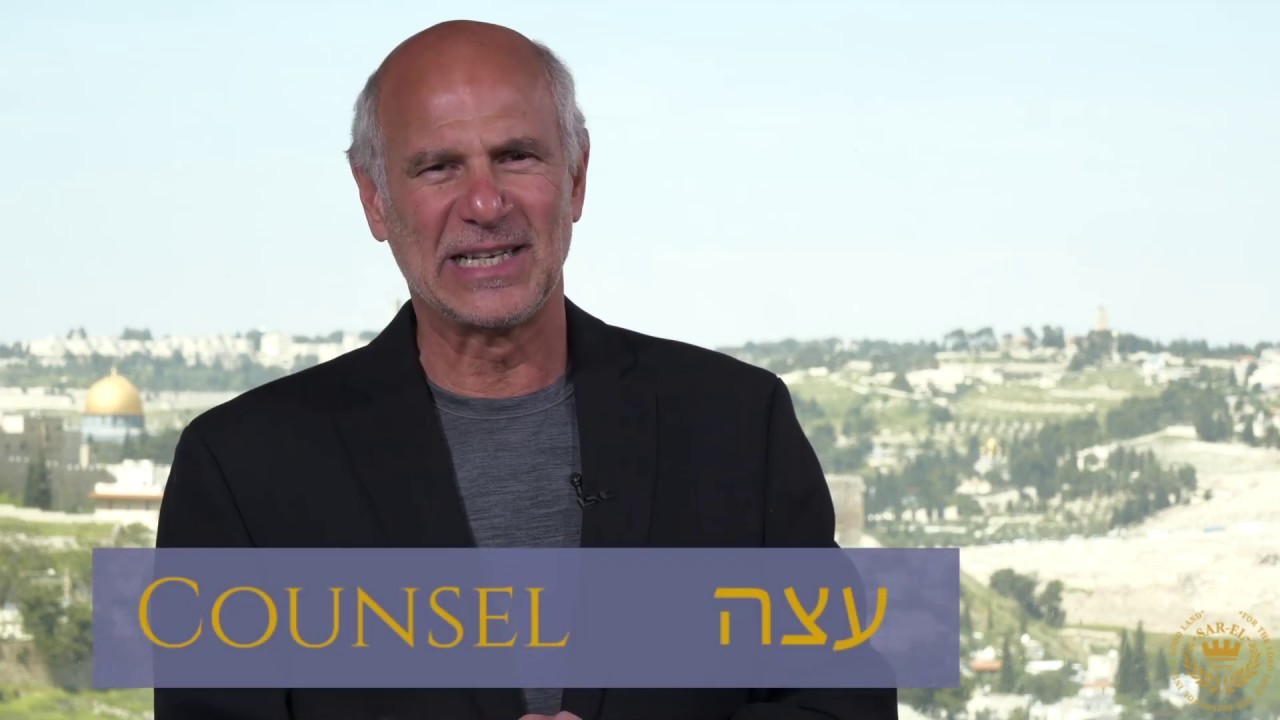 Hebrew Gems // Counsel