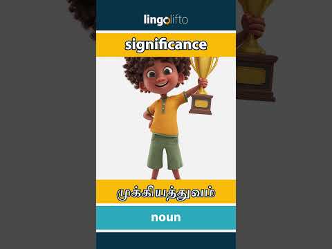 🇬🇧🇮🇳 significance - முக்கியத்துவம் : learn English : ஆங்கிலம் கற்போம்