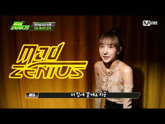 Mad Zenius | Official Website | Mnet