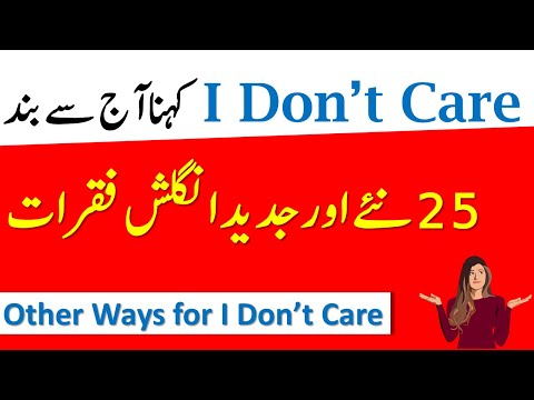 Don't Say I Don't Care | Learn 25 Different Ways to Say Instead in Urdu | @AWEnglish