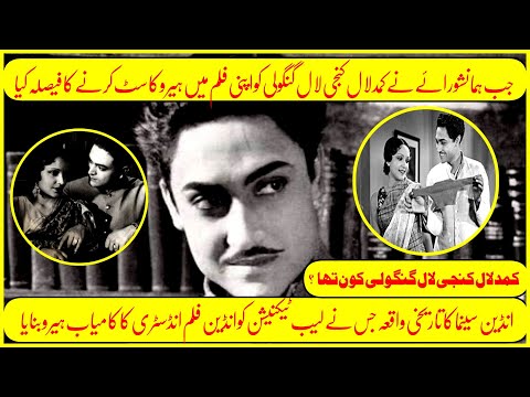 Historic Event In Indian Cinema | Raaj Kapoor 1st Film