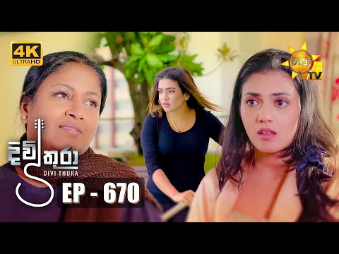 Divithura - Episode 670 - -2023-11-17 | A Rayynor Silva Holdings Company