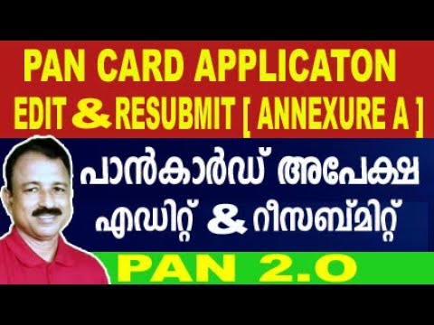 pan card application edit online | pan card correction online malayalam | pan card annexure A