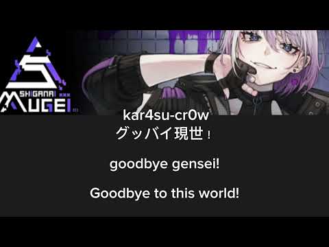 トリビアル/Trivial Lyrics (JP,ROMANJI,EN) - Shiganai Mugei&Ruliea