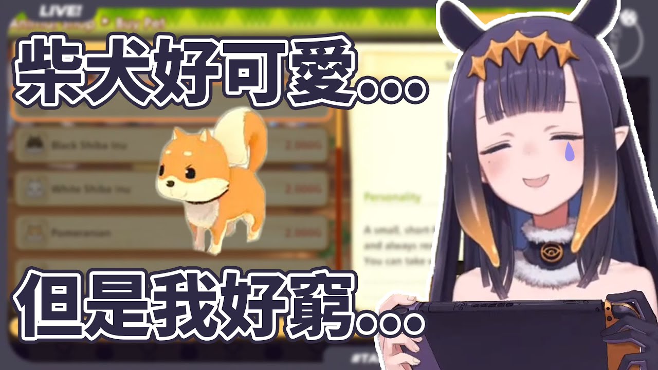 伊那為了寵物要開始努力耕種了 / Ina Is Going to Farm Harder for the Shiba Inu ...