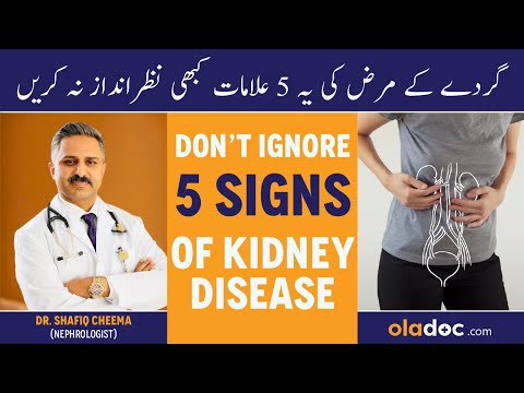 Chronic Kidney Disease Signs In Urdu - Gurde Ke Masail Ki Alamat- Never Ignore These Kidney Symptoms