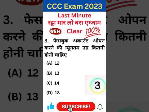 ccc online test 2023 in hindi| #ccc #exampreparation in #hindi | ccc ki taiyari kaise karen #youtube