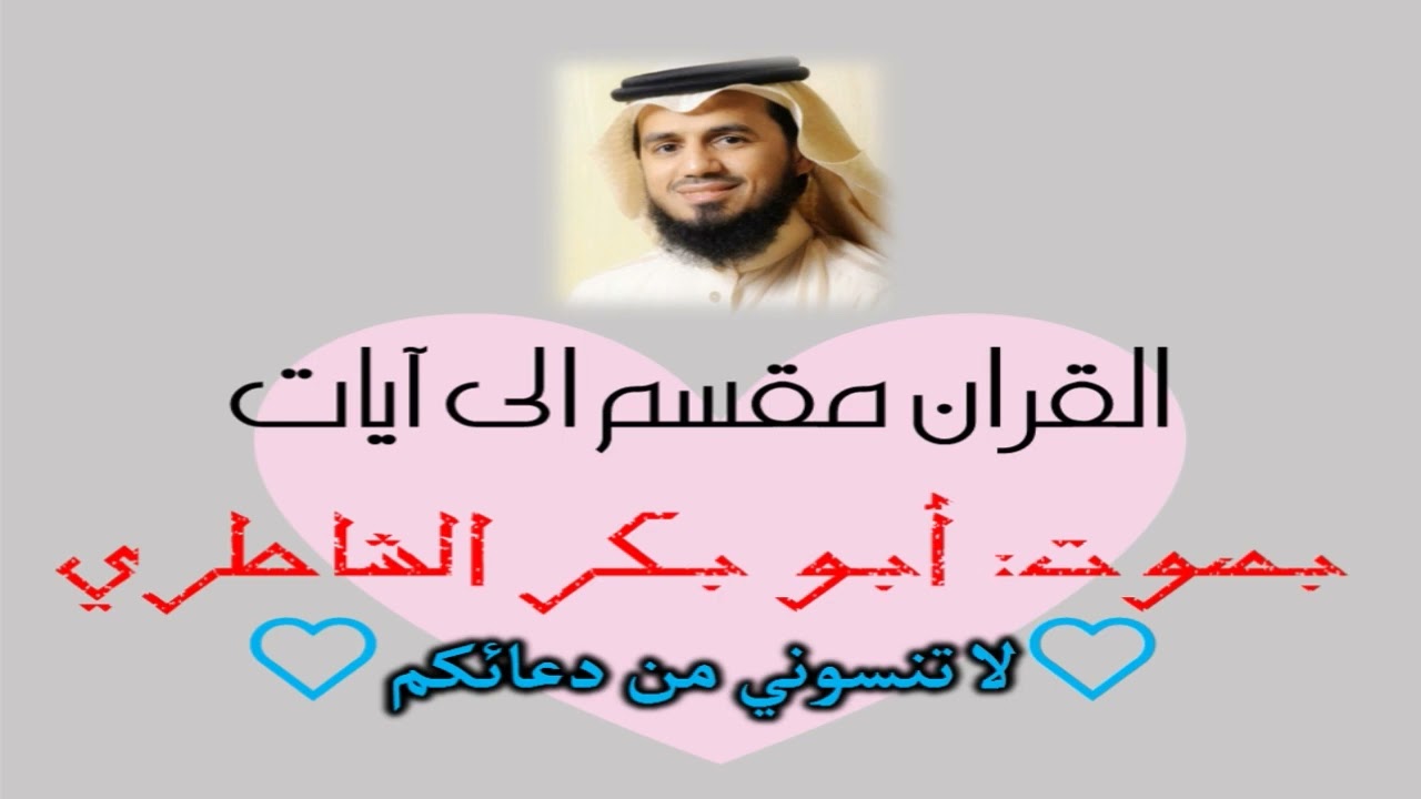 سورة المدثر الآية آية رقم 32 surah AlModather ayah القرآن مقسم إلى