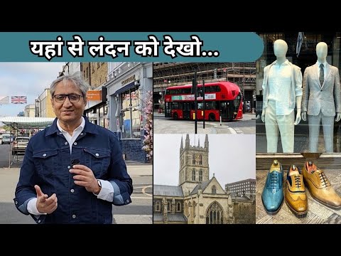 A Walk Through London: Glimpses of Our Cities | Rashid's Blog: Portal ...