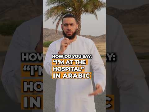 How to say ‘I’m at the hospital’ in Arabic
