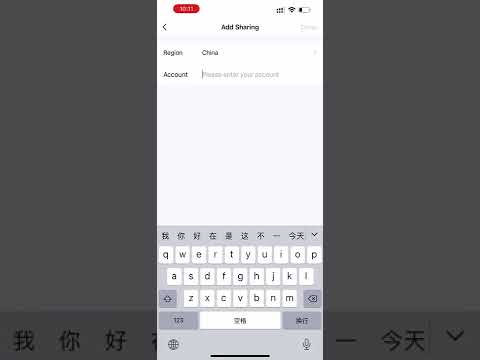 How to share camera with your family use smart life