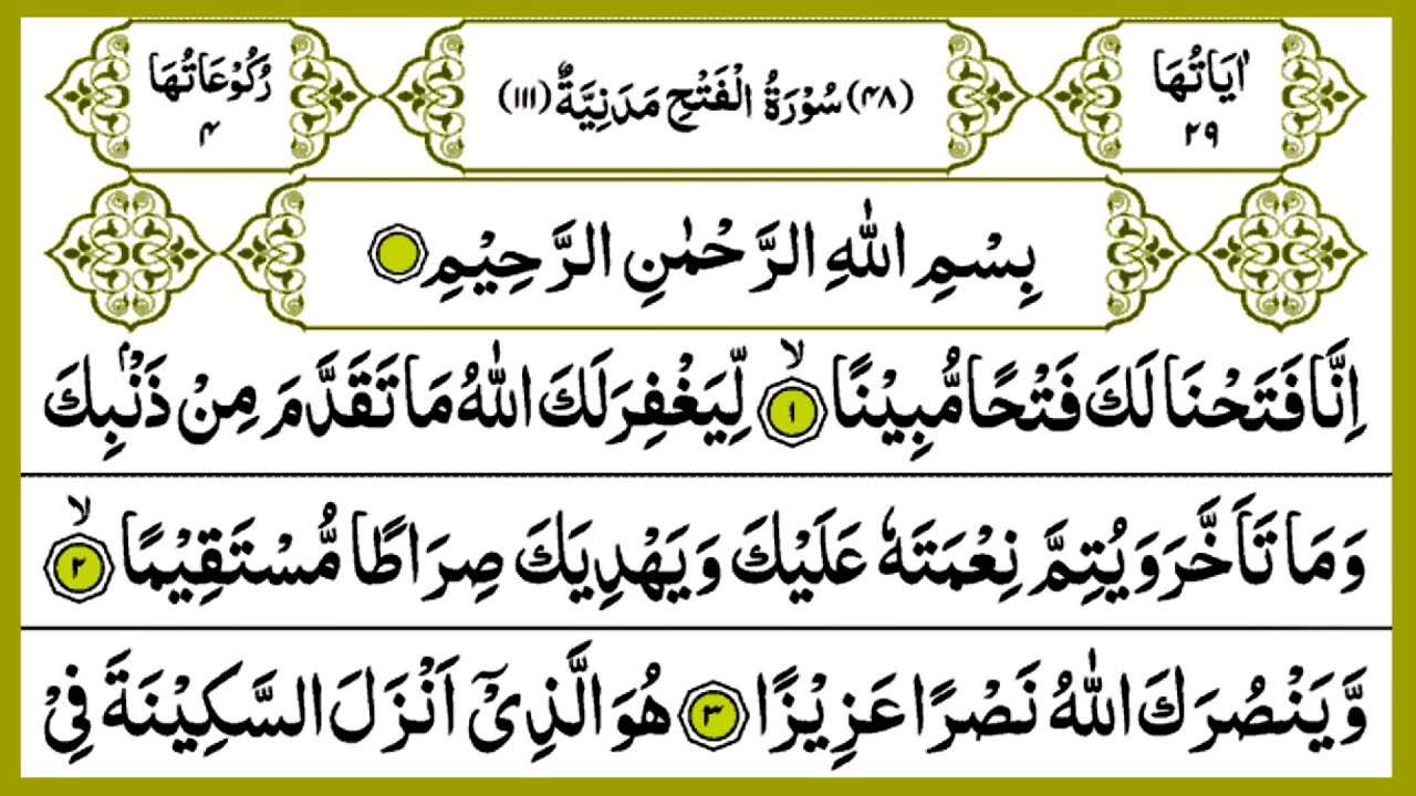 048 Surah Al Fath Full Surah Fath Recitation With HD Arabic Text