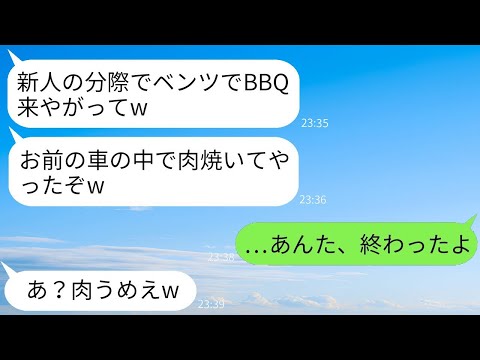 At the company BBQ, my boss got jealous of me because I had just bought a luxury car and was gril...