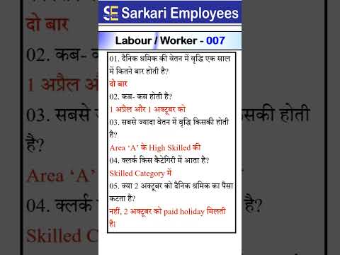 DW - 007, Minimum Daily Wages or Daily Worker Rules