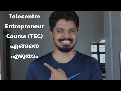 Telecentre Entrepreneur Course (TEC) എങ്ങനെ എഴുതാം|How to write TEC Exam Malayalam