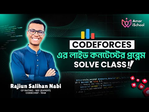 Codeforces Round 1032 (Div. 3) -Discussion | Problem (A to E).