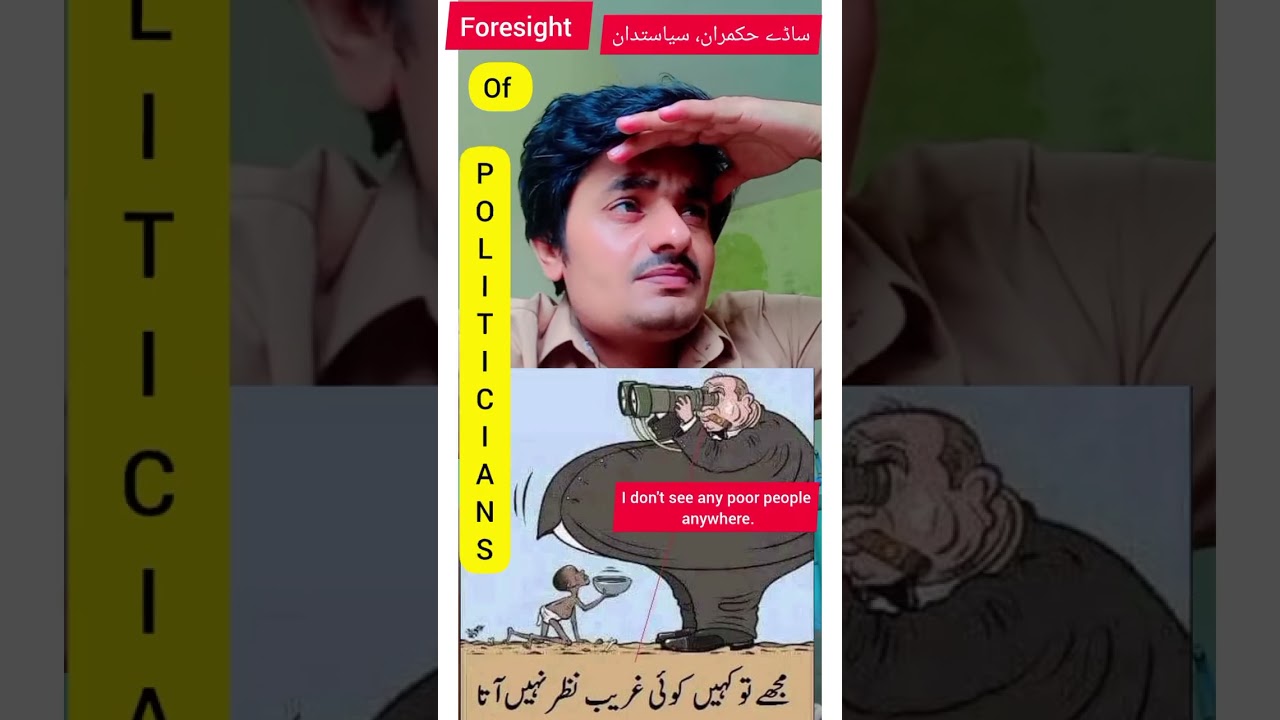 Foresight of Politicians i don't see any poor people anyw👀🧐 #viral #funny #trending #ytshorts #mrkdk