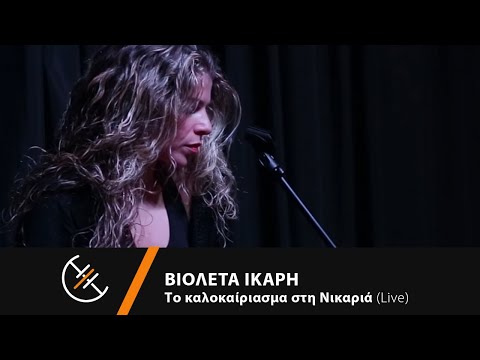 Φωτογραφίες & Βίντεο – ΤΟ ΜΠΑΡΑΚΙ ΤΗΣ ΔΙΔΟΤΟΥ