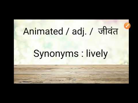 Animated meaning in Hindi | Antonyms | Synonyms |