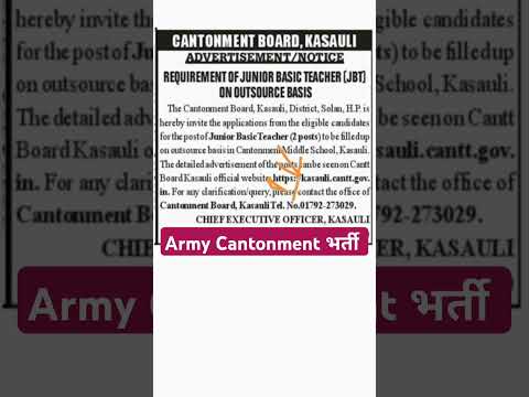 Cantonment board Kasauli Recruitment |Army Cantonment भर्ती|Defence Civilian Vacancy