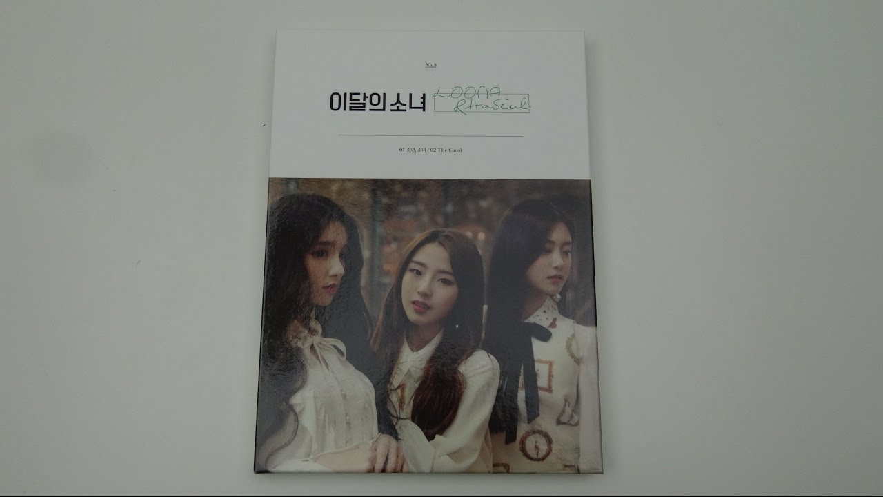 Unboxing LOOΠΔ/LOONA 이달의 소녀 3rd Single Album Haseul 하슬 (Loona & Haseul Edition)
