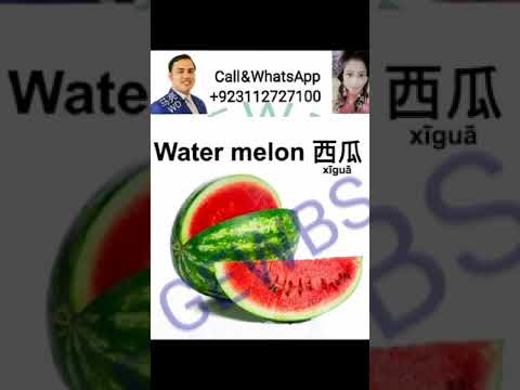 Watermelon in Chinese language