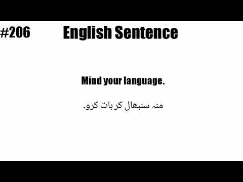 English Sentence | Mind your language Meaning In Urdu | Mehran Speaking Tv