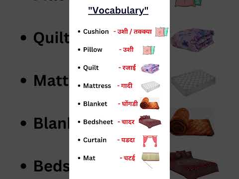 Vocabulary. English words Marathi meaning. इंग्रजी शब्द मराठी अर्थ. #basicenglish #vocabulary