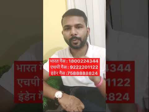 Gas Cylinder Booking Mobile & WhatsApp Number HP, Bharat Gas,indane | Gas cylinder kaise book kare |