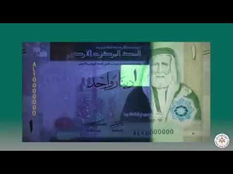 New Jordan 1 dinar 2022