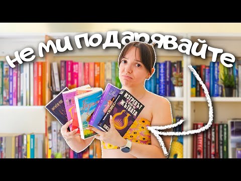 Това видео свършва, когато прочета всичките си книги...