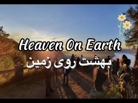 Surga Dunia | اندونزی بهشتی باورنکردنی از جاذبه های طبیعی | Yeryüzü cenneti