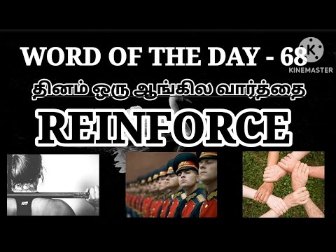REINFORCE/Word of the day-68/Learn English through Tamil/SPOKEN ENGLISH/Basic English Words/Meaning