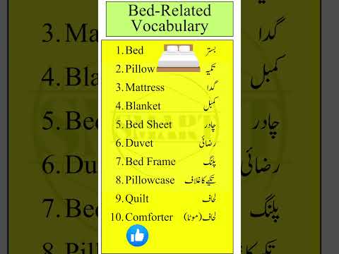 Bed-Related Vocabulary in English with Urdu Translation | Bedroom Essentials | Smart Study Zone 1/2