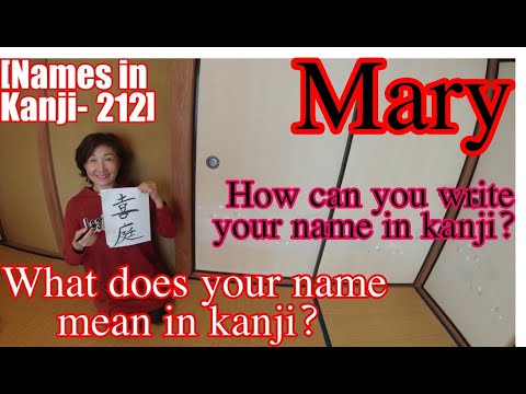 Names in Kanji/How can you write your name in kanji?