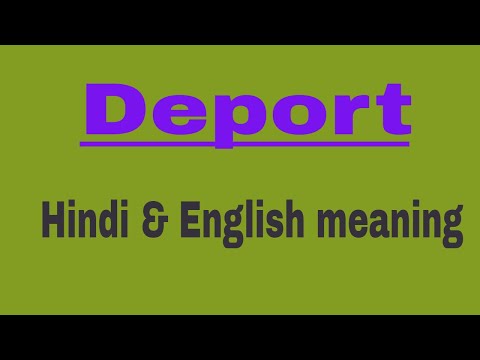 Deport meaning in Hindi & English & Pronunciation