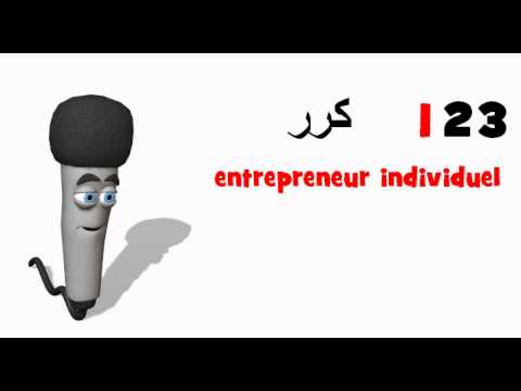 تعلم اللغة الفرنسية = entrepreneur individuel