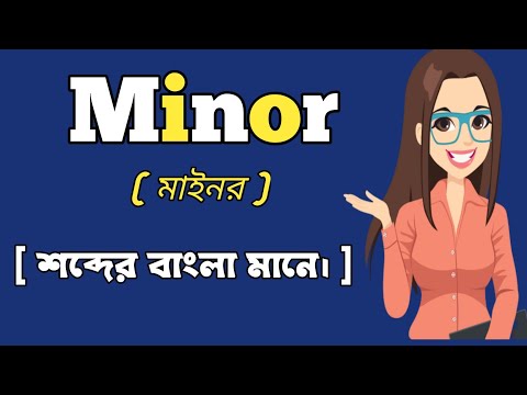 🔥 Minor word meaning in bangali(মাইনর) শব্দের বাংলা মানে। #skrwordmeaning