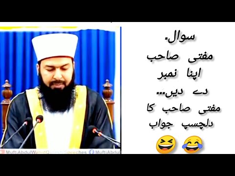 Mufti Abdul Wahid Qureshi || 2024 Mufti sab apna number da de || Must See