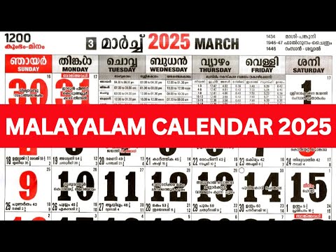 Malayalam Calendar 2025 March | March 2025 Malayalam Calendar | March 2025 Calendar